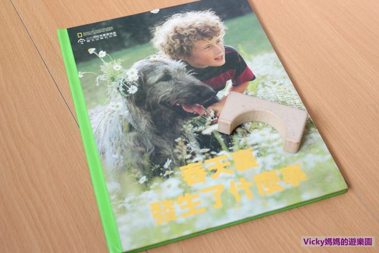 主題書單︱春天繪本：小小鄰春季本、農莊會發生什麼事、A year with Friends、春天裡發生了什麼事 @Vicky 媽媽的遊樂園