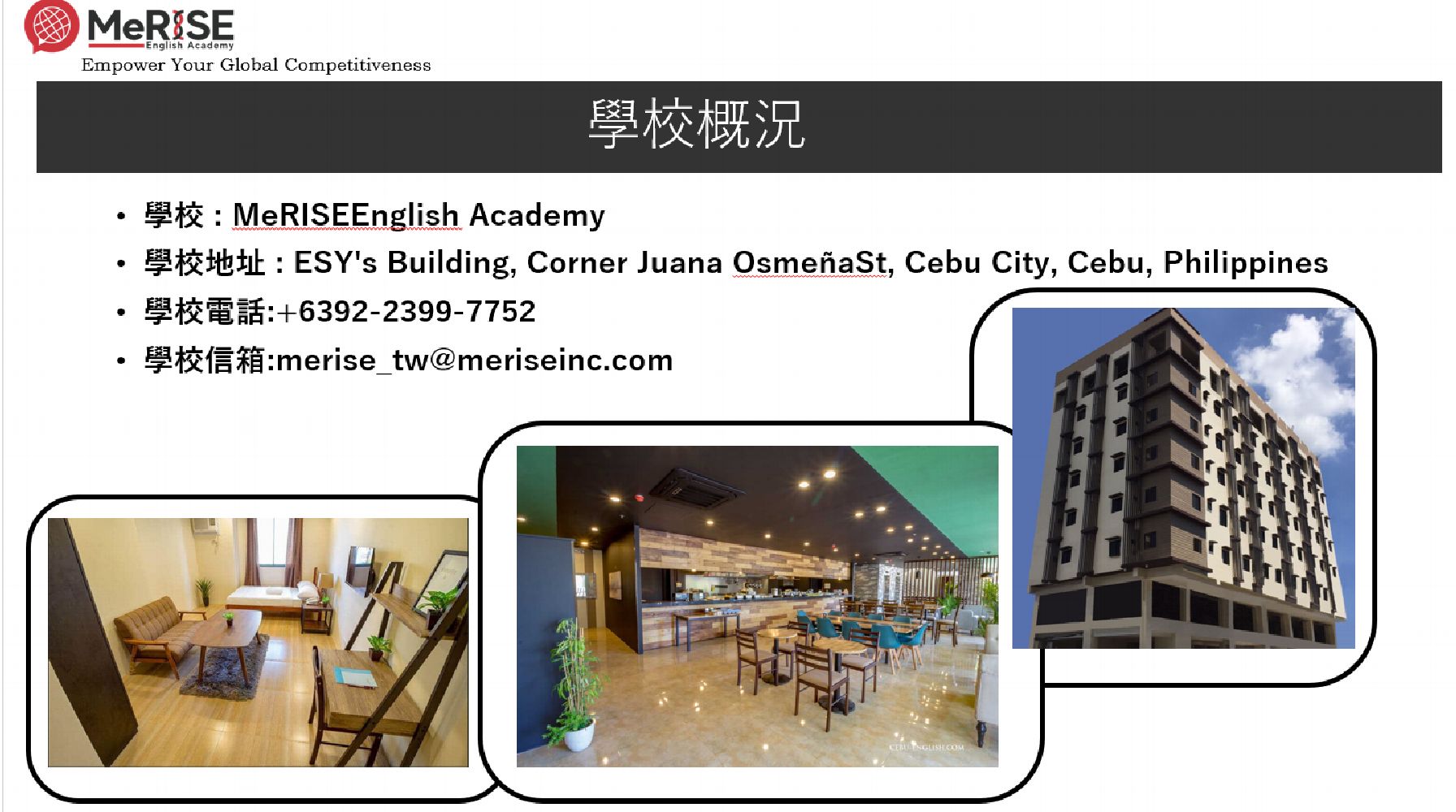 商業英文棒起來！MeRISE英語 在職進修的最佳英文平台 @Vicky 媽媽的遊樂園