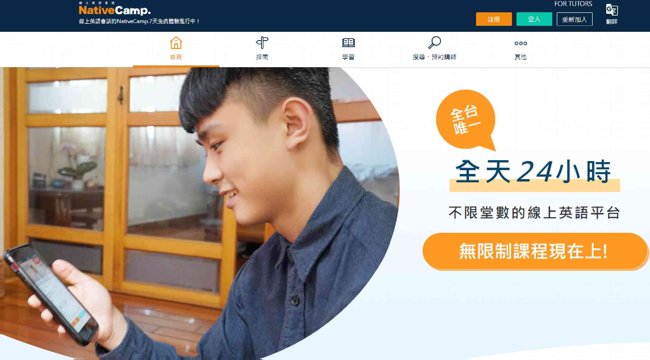 Native Camp就是要全家一起學英文，就靠Native Camp家庭方案共創沉浸式英文環境 @Vicky 媽媽的遊樂園