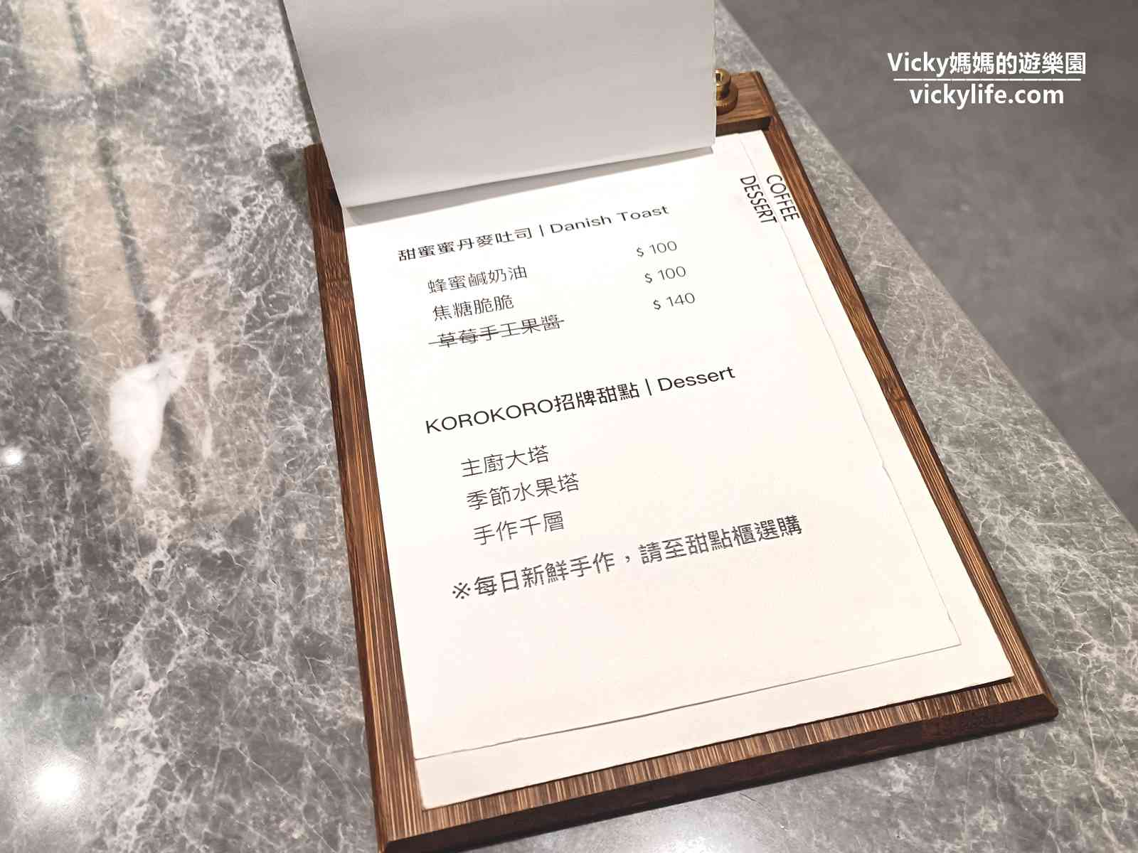 台南咖啡︱Korokoro Coffee：安平純白挑高現代美學咖啡廳，咖啡口感香醇，甜點綿密滑順(菜單) @Vicky 媽媽的遊樂園