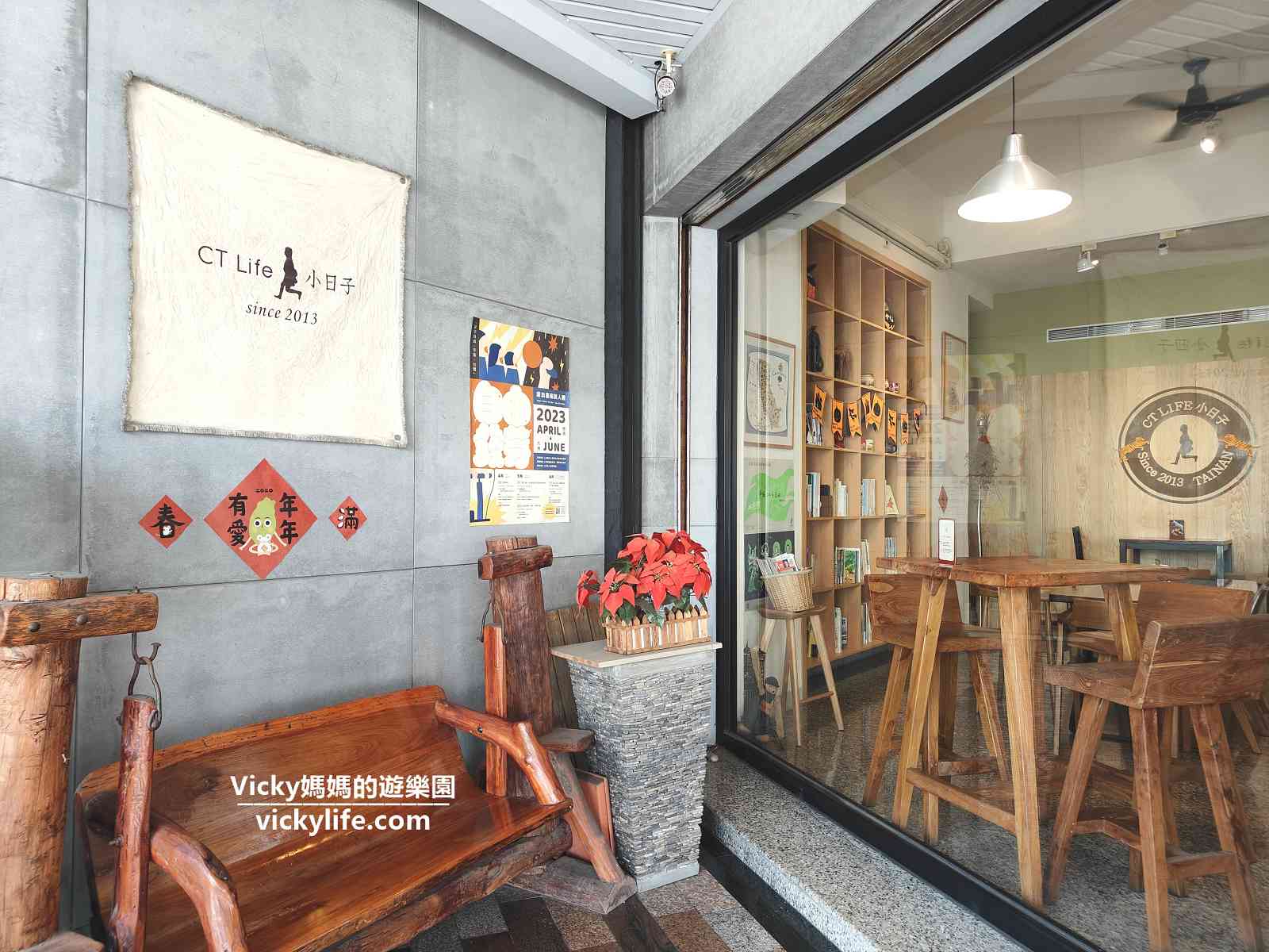 台南中西區早午餐︱CT life X 小日子：海安路上悠閒、服務好，食材講究的早午餐、甜點(菜單) @Vicky 媽媽的遊樂園