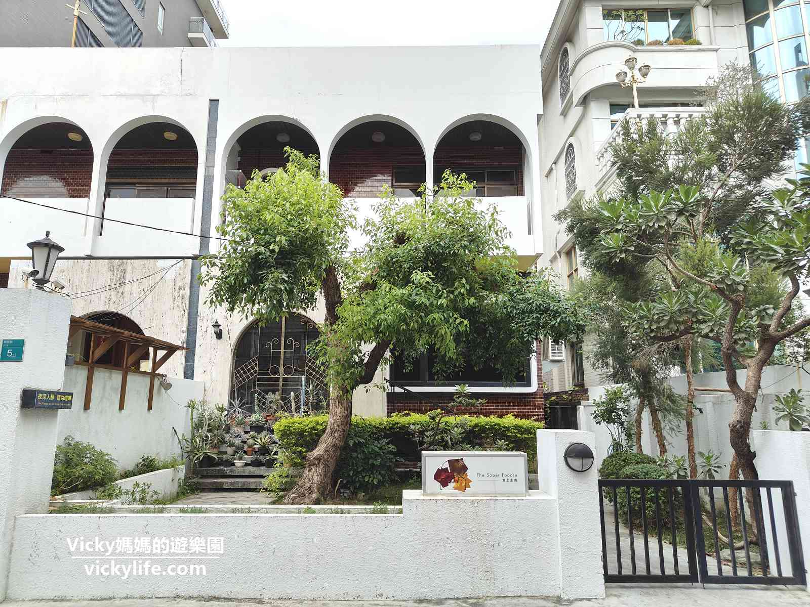 台南甜點︱The Fifth Taste(菜單)：台南市立體育場附近的歐風咖啡館，一秒到歐洲享用甜點和午茶 @Vicky 媽媽的遊樂園