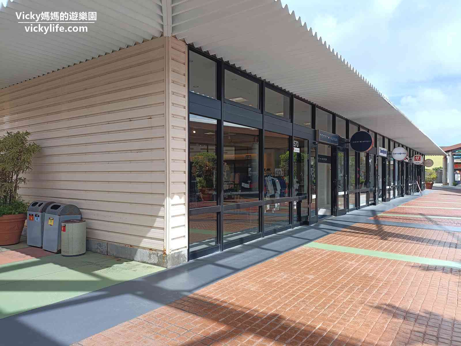 沖繩Outlet ASHIBINAA：100多個品牌慢慢逛的免稅天堂 @Vicky 媽媽的遊樂園