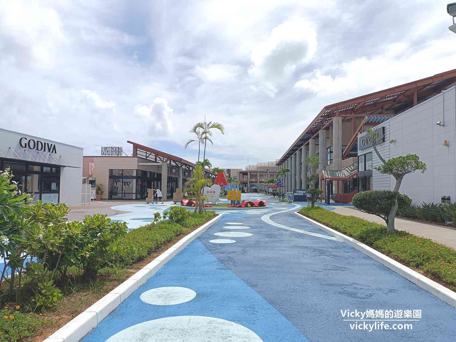 沖繩Outlet ASHIBINAA：100多個品牌慢慢逛的免稅天堂 @Vicky 媽媽的遊樂園