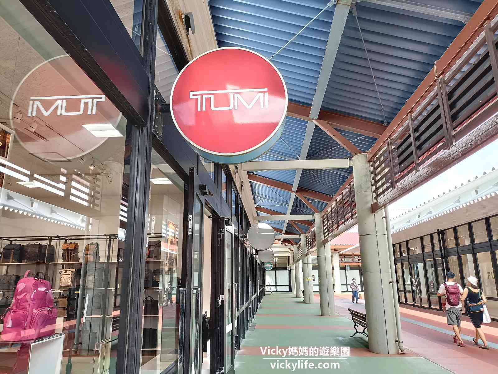 沖繩Outlet ASHIBINAA：100多個品牌慢慢逛的免稅天堂 @Vicky 媽媽的遊樂園