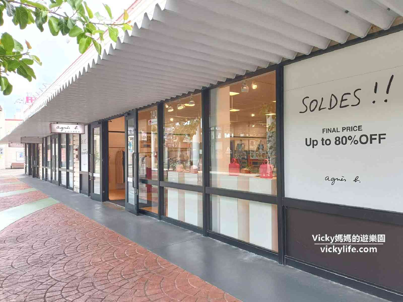 沖繩Outlet ASHIBINAA：100多個品牌慢慢逛的免稅天堂 @Vicky 媽媽的遊樂園